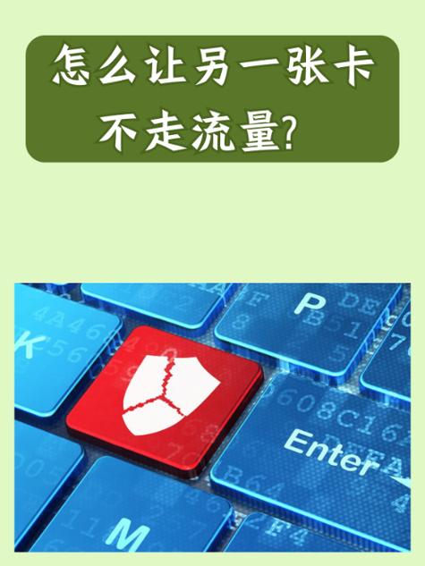 双卡开流量用的是哪个卡图标