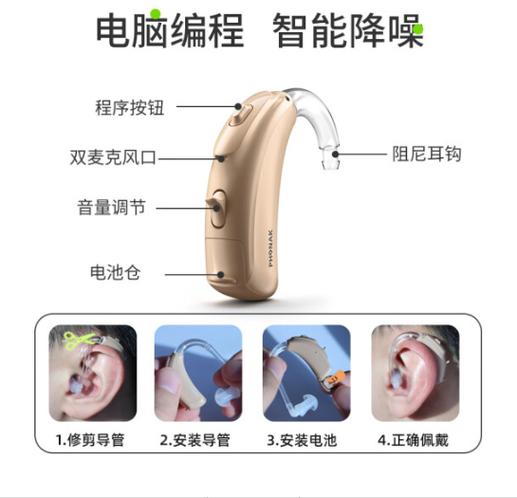 助听器使用方法视频