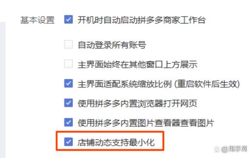 拼多多直播悬浮窗怎么关掉图标