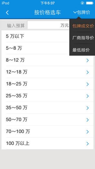 什么软件查价格最准图标