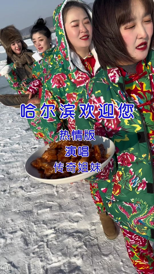 俺们那个都是东北人歌名叫什么图标