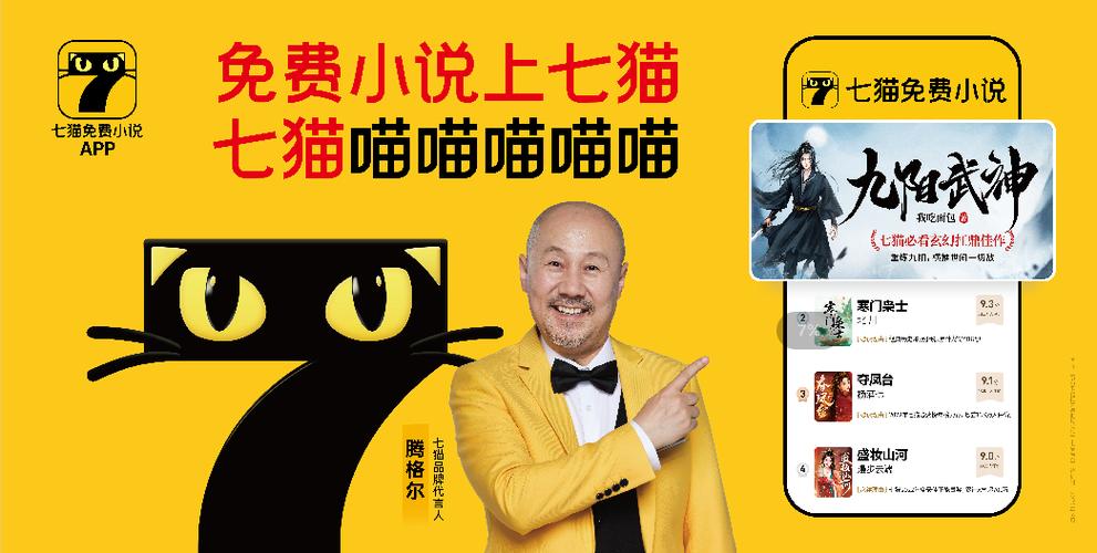 七猫怎么去掉广告图标