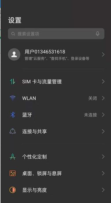 OPPO手机家人位置共享图标