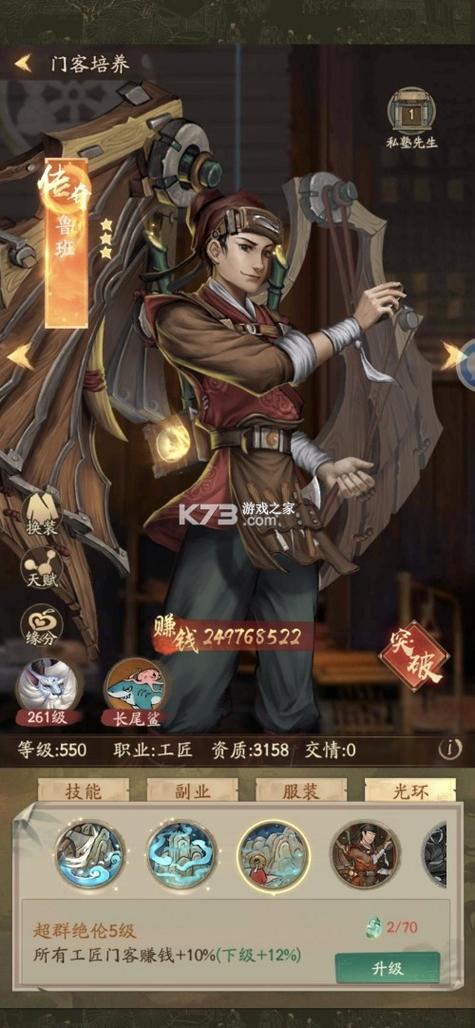叫我大掌柜破解版无限资源图标