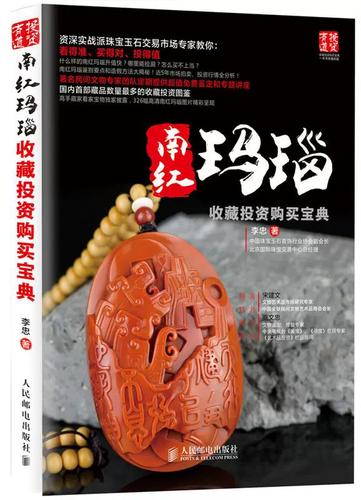 南红玛瑙价格图标