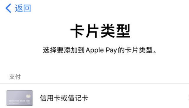 苹果13为什么不能录门禁卡图标