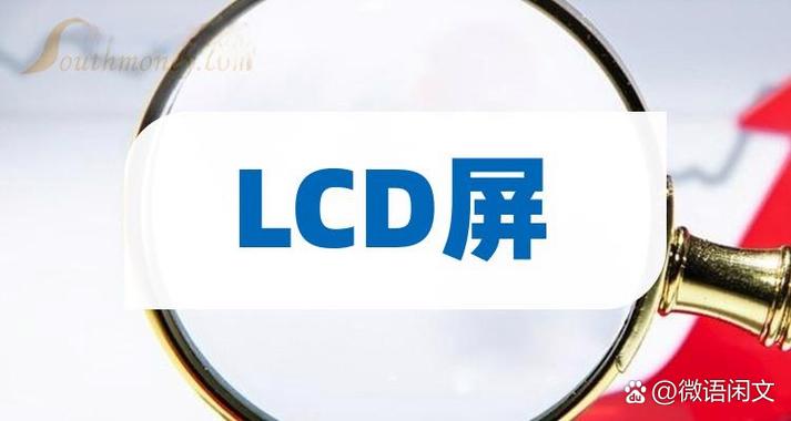 一个LCD屏幕全部换要多少钱截图