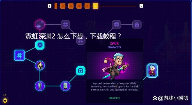 霓虹深渊中文手机版下载教程截图