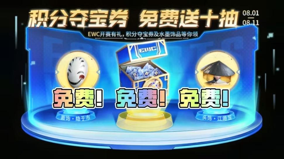 积分夺宝抵用券到期图标