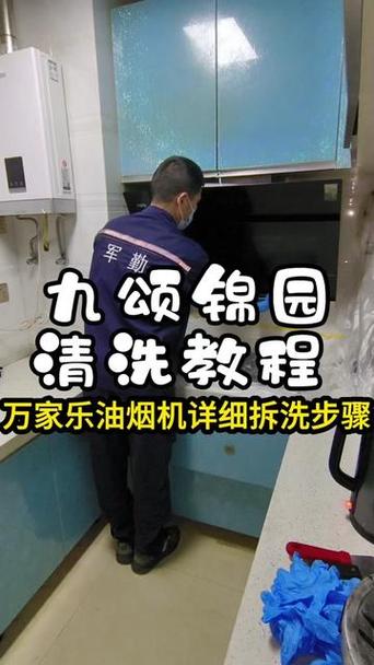 如何拆油烟机的面板截图