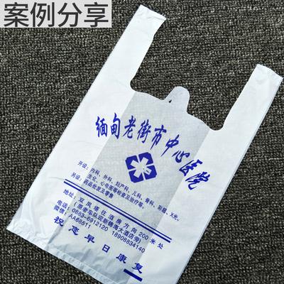 塑料袋的字印到桌布上截图