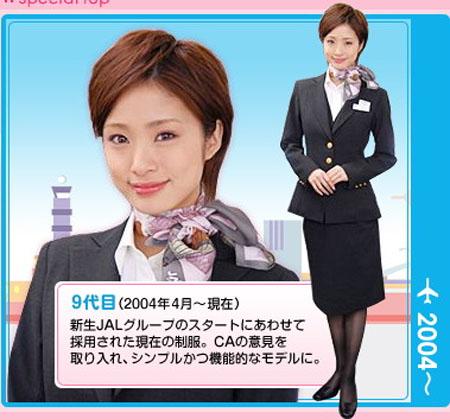 日本空姐电视剧2003图标