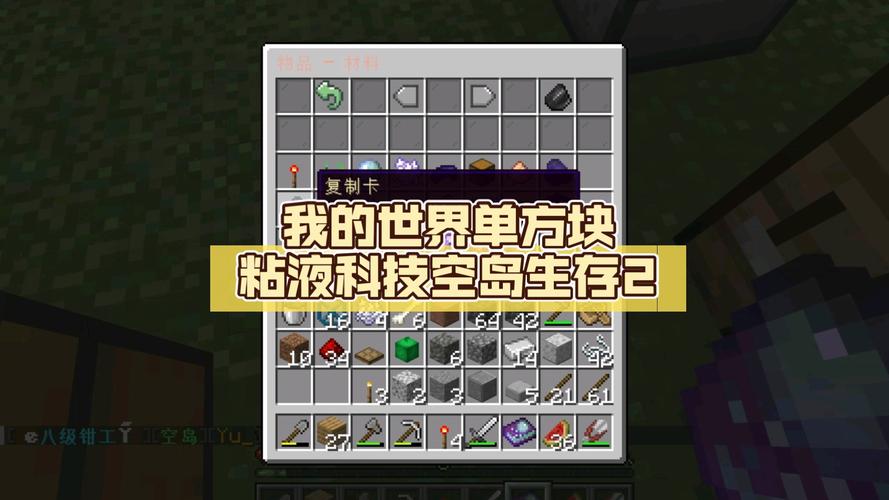 我的世界粘液块代码图标