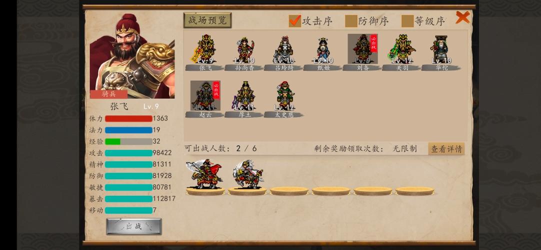 下载同人战棋游戏合集图标