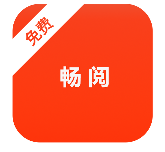 畅阅小说图标