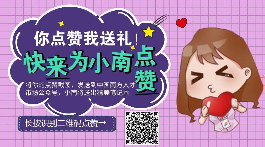 请为我点赞领礼品截图