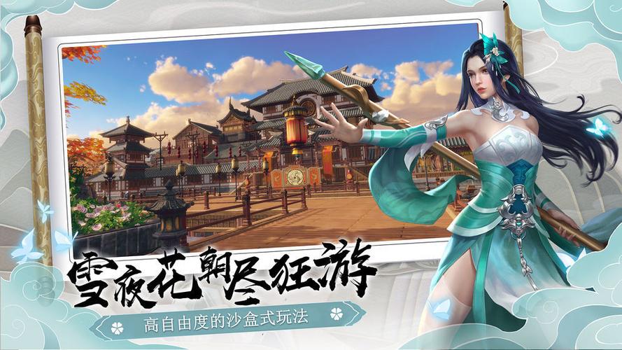下一站江湖1破解版图标