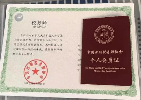 中国税务师截图