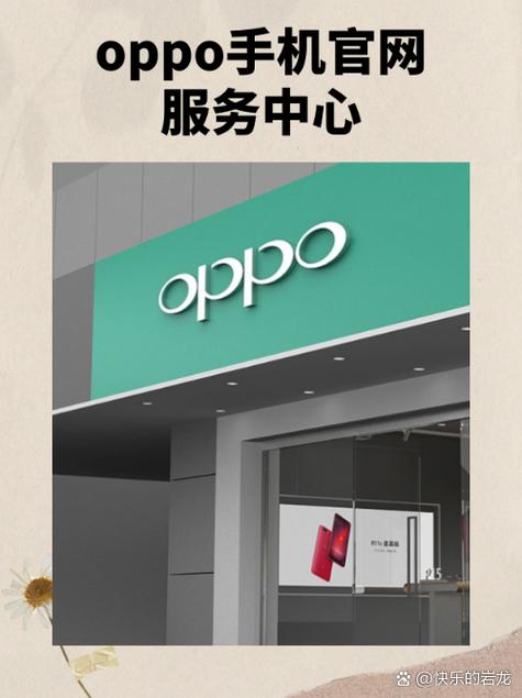 oppo售后电话号码图标