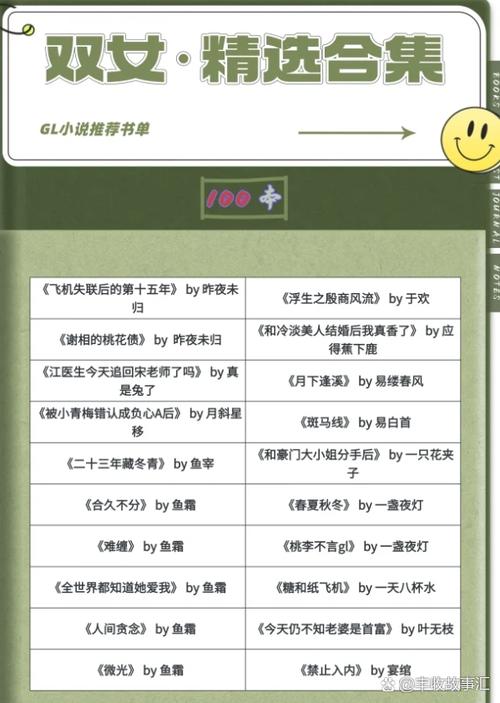 女主姓苏,男主姓陆的小说图标