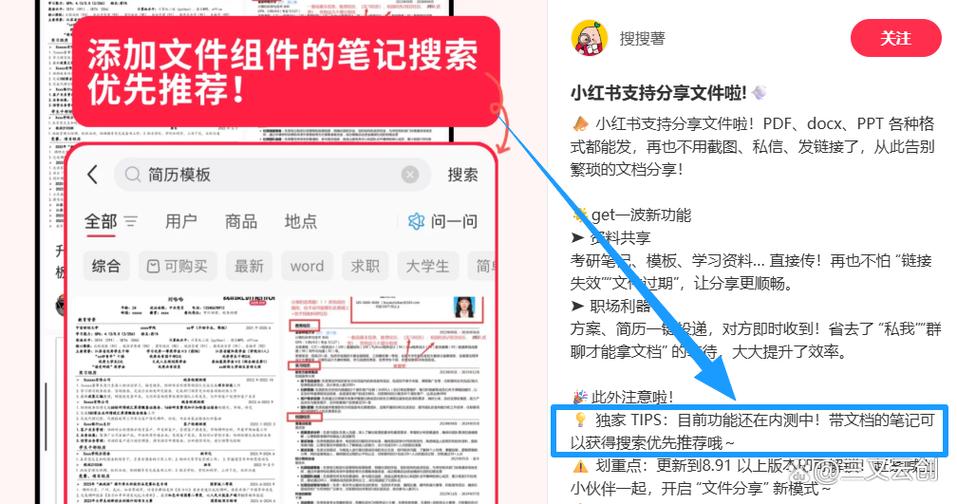 小红书分享有什么好处图标