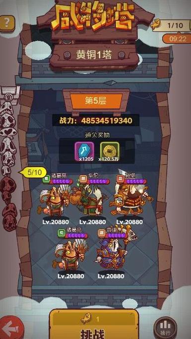 爬塔阵容的卡牌搭配图标