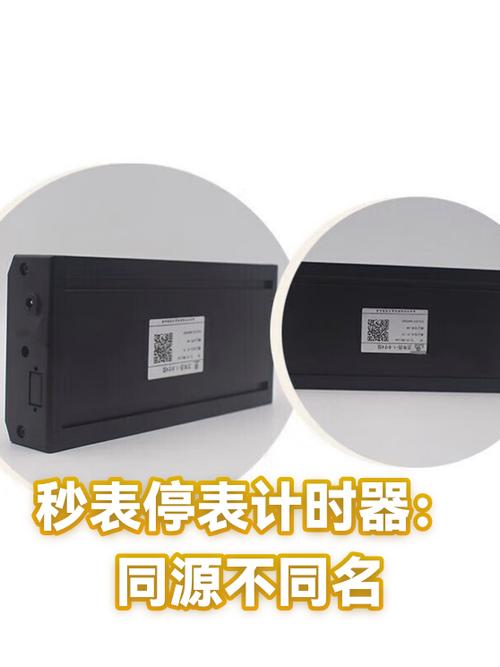 秒表一直响怎么关掉图标