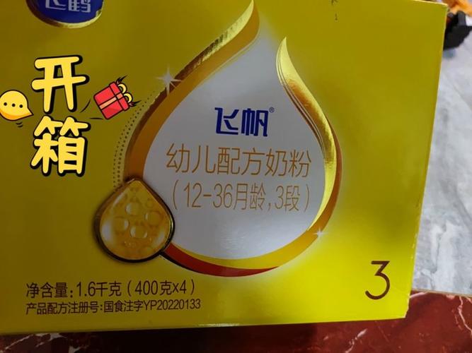 飞鹤奶粉积分兑换礼品的活动图标
