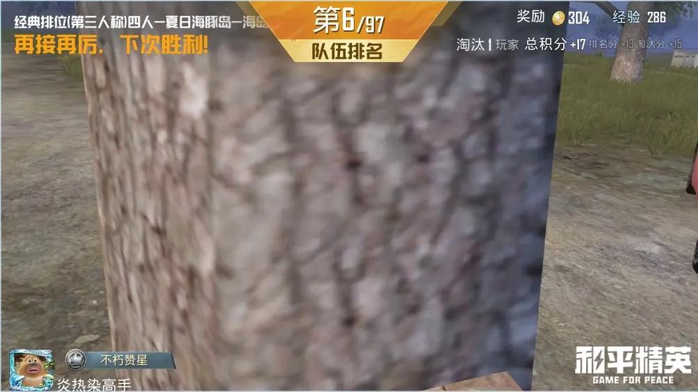 为什么和平精英图标