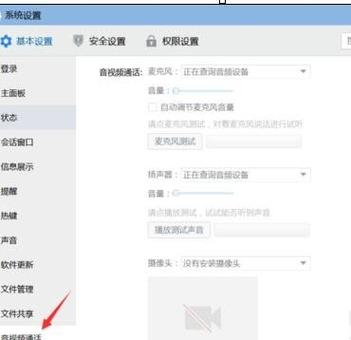 win10系统下qq语音没声音怎么调最大音量图标