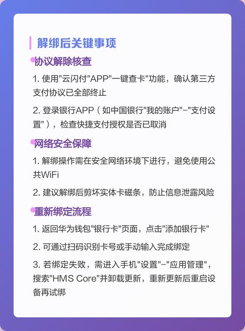 华为支付银行卡怎么解绑图标