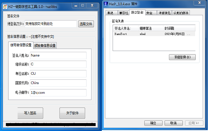 手机签名工具图标