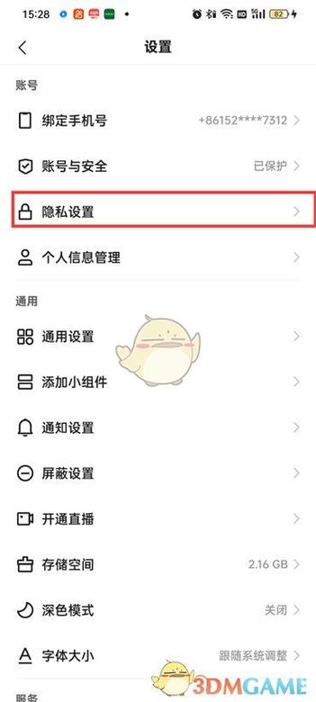直播间拉黑别人怎么解除图标