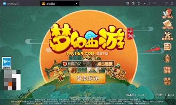 梦幻手游桌面版都是扫码登录吗截图