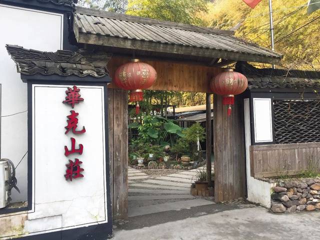 开山庄赚钱吗