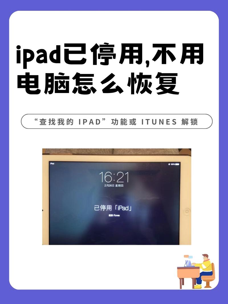 不用电脑解除已停用图标