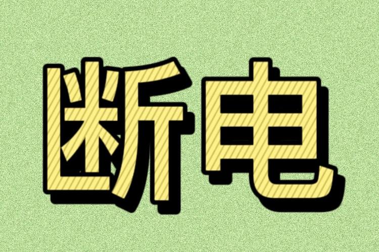 iqoo充电满了会自动断电吗图标