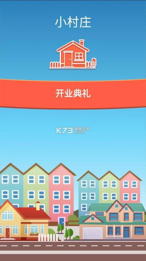 开心地摊领红包版图标
