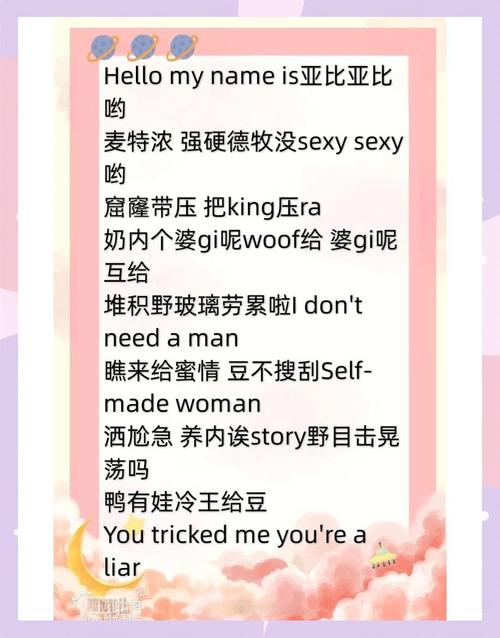 dizzy doozie翻译截图