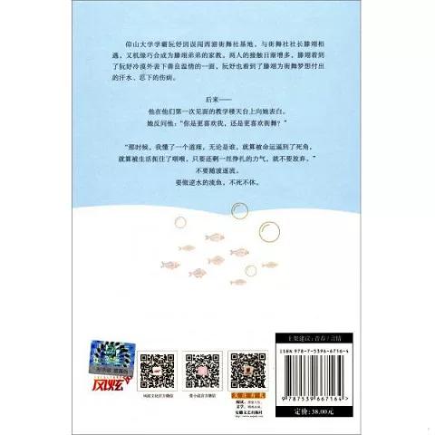 《轻轻》小说图标