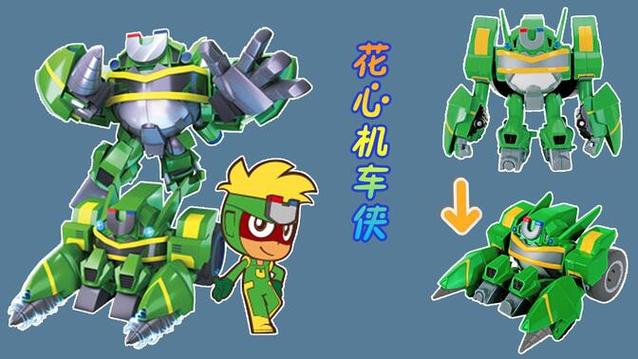国产机车变身动画片大全图标