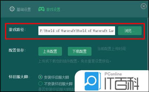 魔兽大脚客户端无法启动截图
