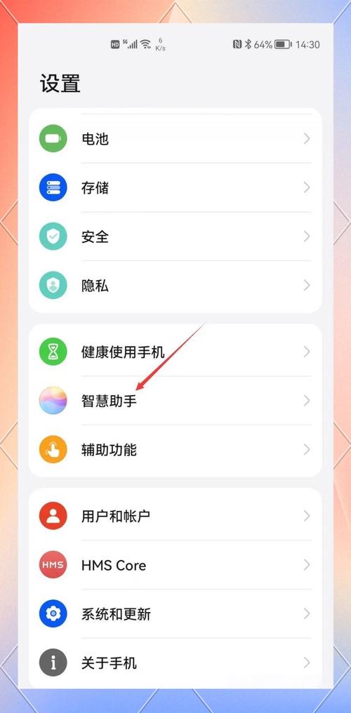 怎么使用华为语音助手截图