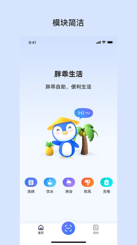胖子阅读app最新版本更新内容图标
