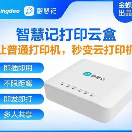 普通打印机改手机打印机缩略图