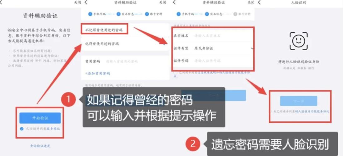 怎么找回扣扣密码手机号不用截图