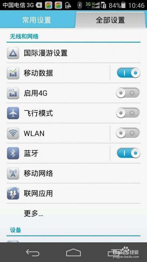 手机信号为什么从4G变3G网了图标