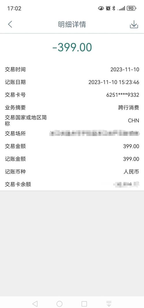 vivo的押金能退吗截图