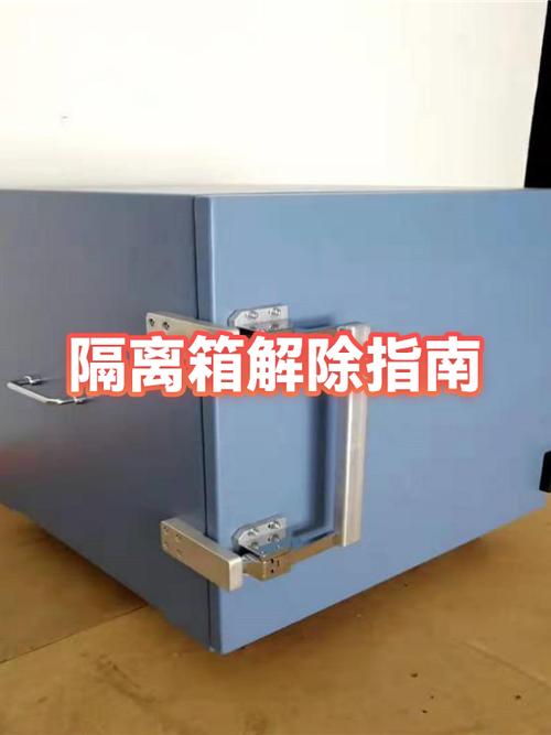 解除隔离的方法图标