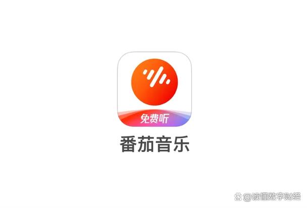番茄音乐图标